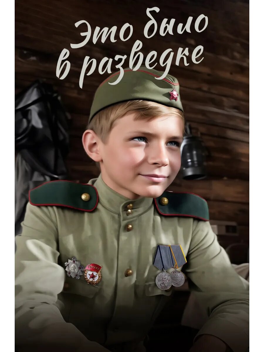 Это было в разведке 1968 (DVD-R)