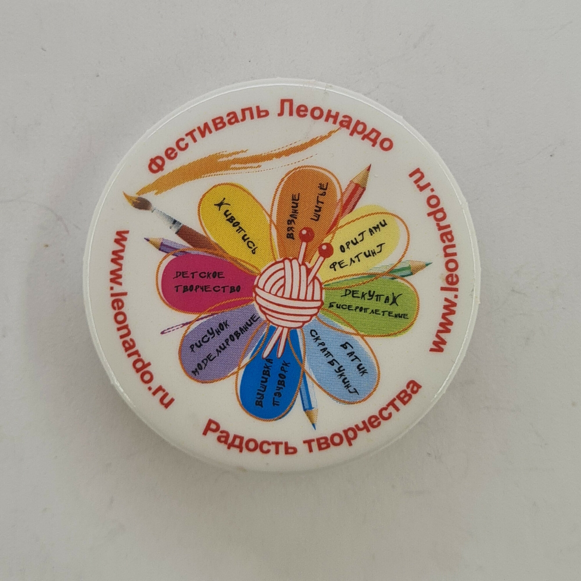 Значок СССР. Фестиваль Леонардо, радость творчества, детское творчество, рукоделие. Винтажный значек