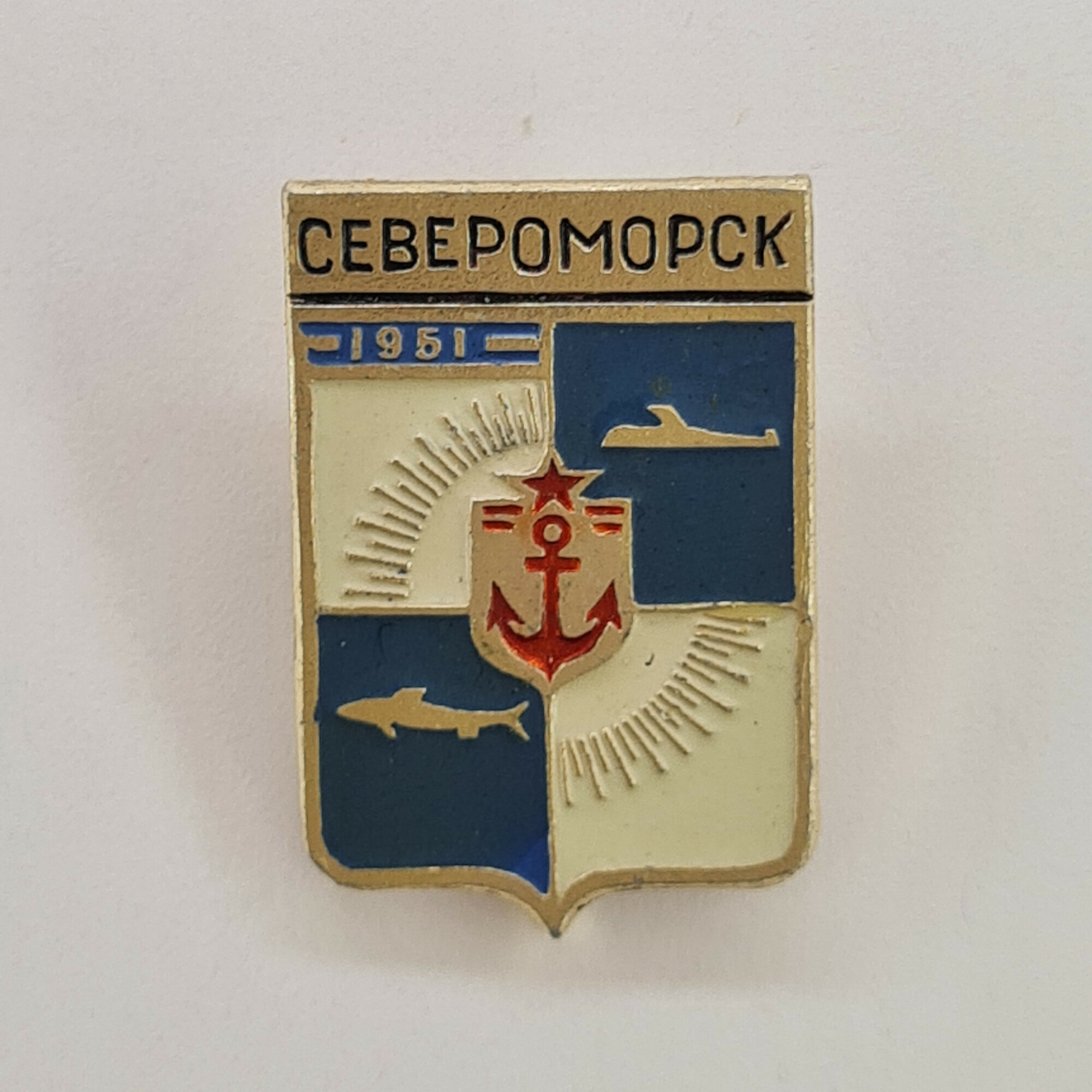 Значок СССР. Североморск, Мурманская область, якорь, рыба, корабль, морская тематика. Винтажный знач