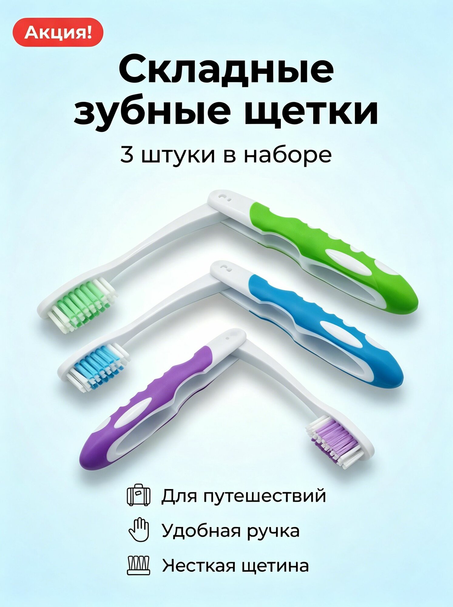 Набор цветных зубных щёток, 3 штук для детей набор щёток