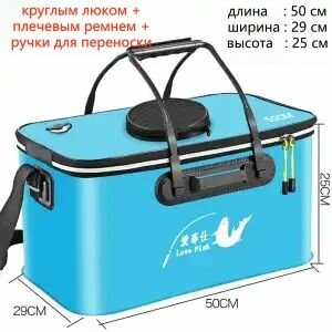 Разборный утолщенный кан рыболовный из EVA, 50 см, грузоподъемность 100 кг, синий, для хранения улова