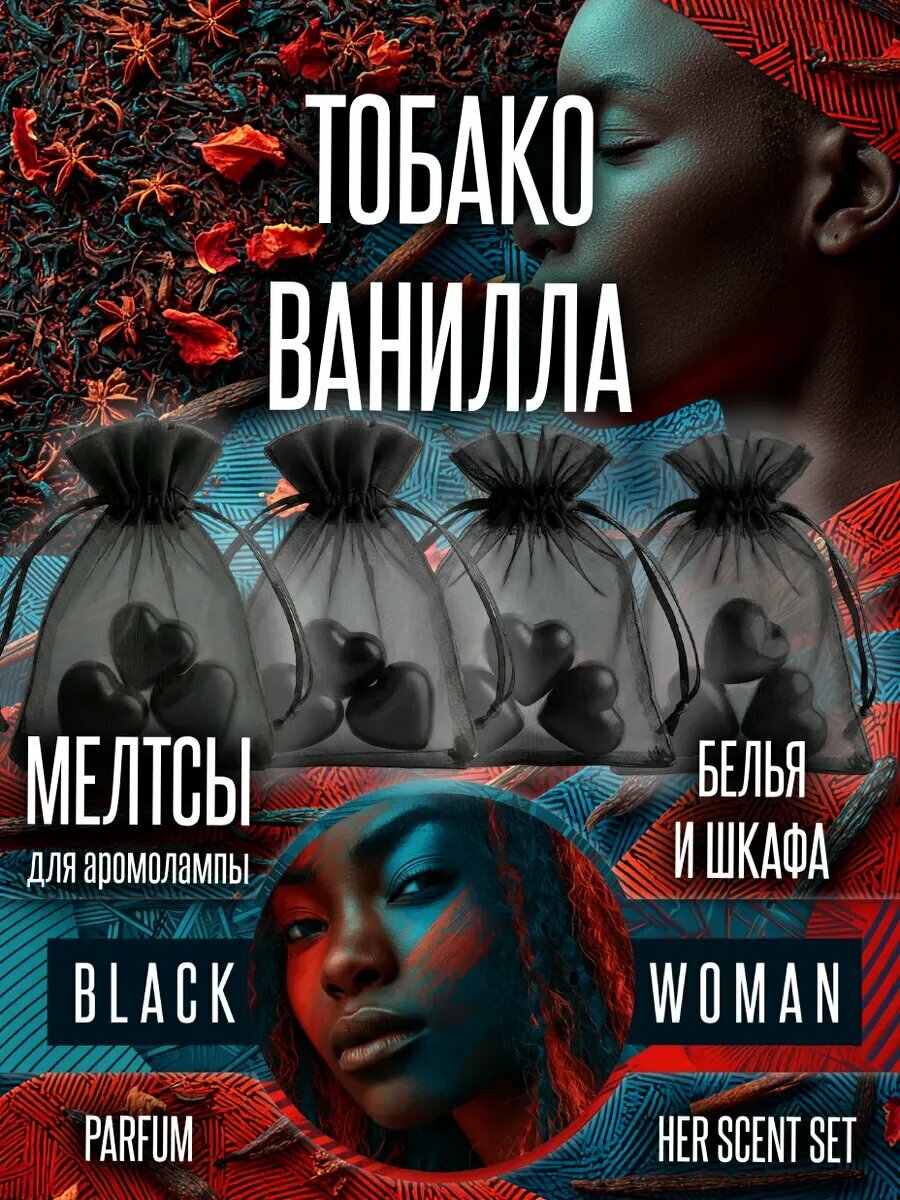 Ароматический воск тобако ванилла мелтсы