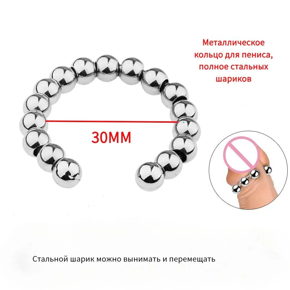 Экстендер для увеличения Металлическое кольцо для пениса со стальными шариками -секс-игрушка, которая может принести новизну и удовольствие