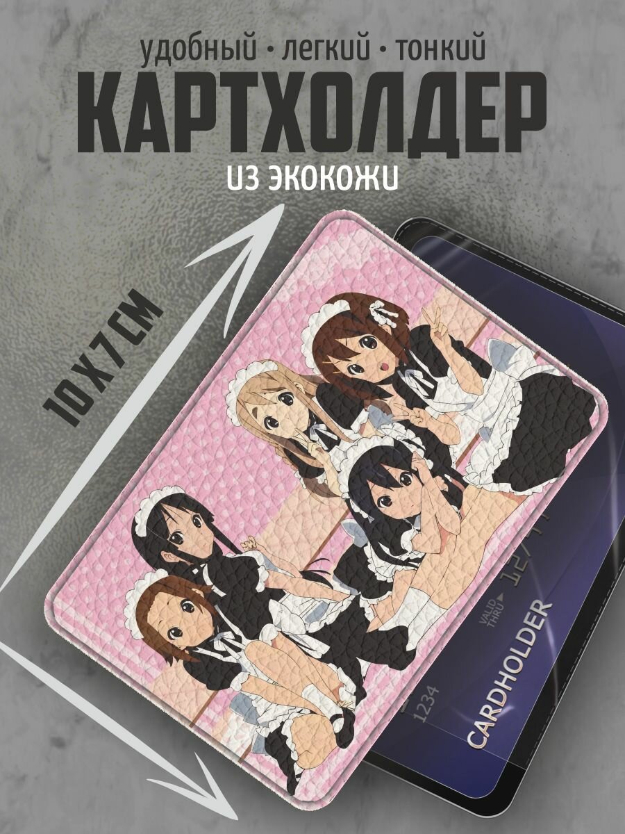 Карта-блокиратор сигнала