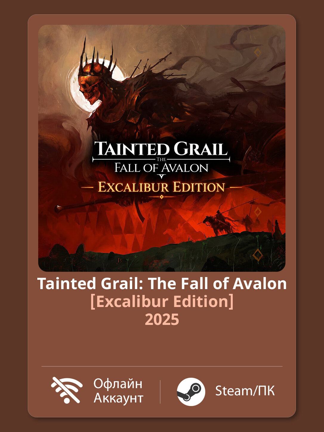 Tainted Grail: The Fall of Avalon [Excalibur Edition] (2025) — Офлайн Аккаунт | Steam-Стим | ПК