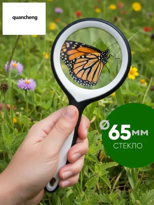 Лупа 20-кратная, диаметр: 65 мм