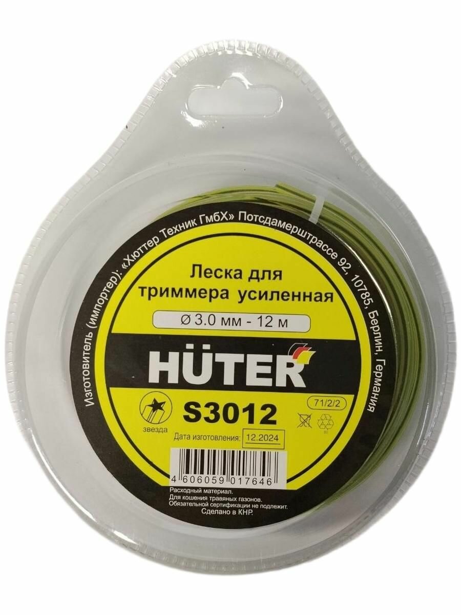 Леска для триммера HUTER 3мм x 12м звезда (усиленный корд)