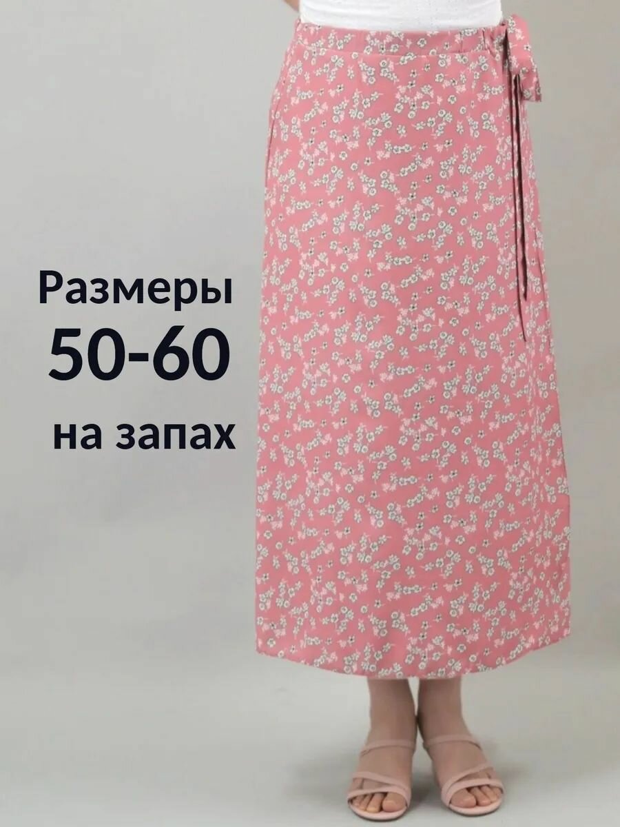Юбка