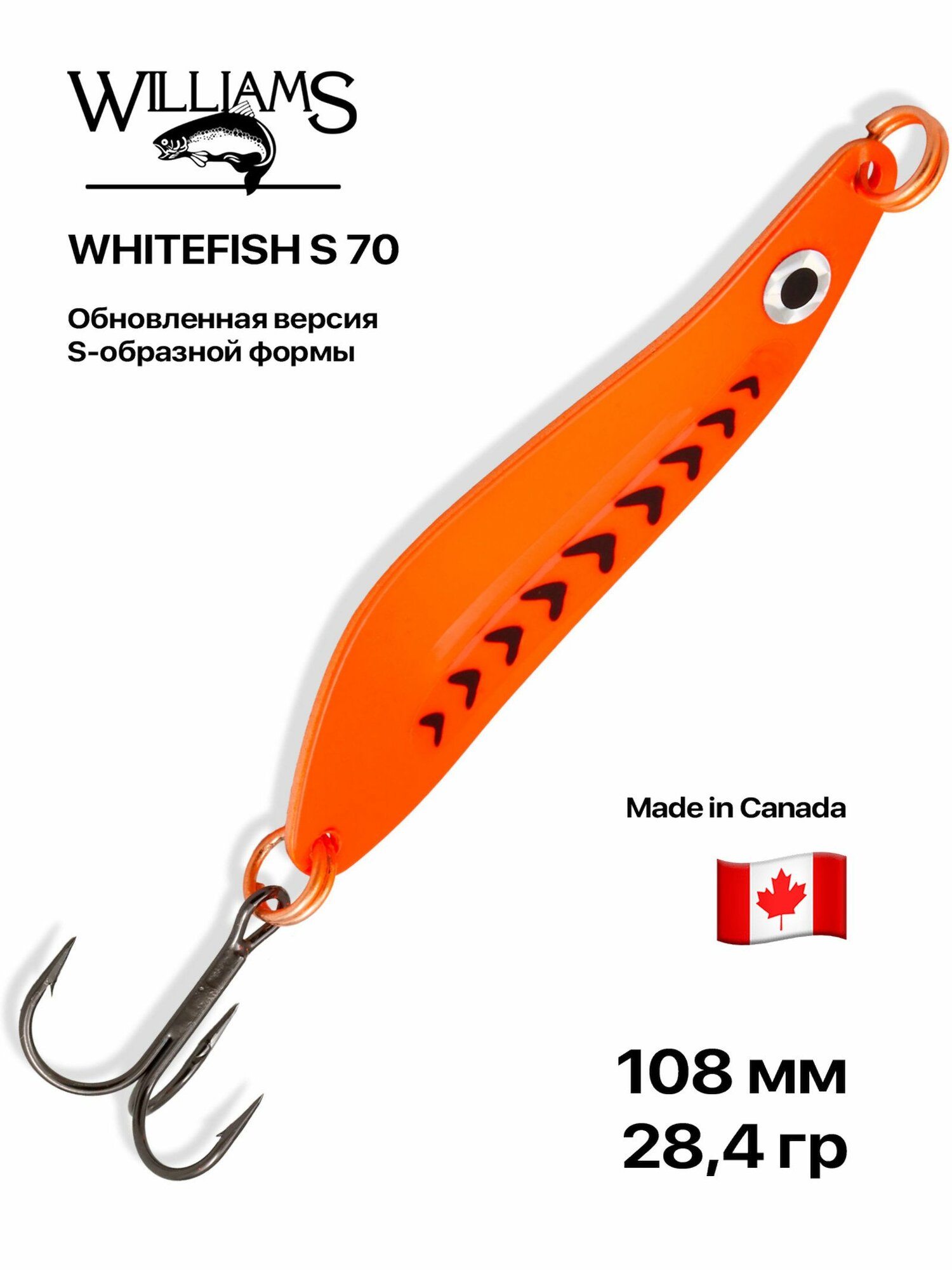 Блесна Williams Whitefish S 70, 10,8 см, 28,4 гр, #COR
