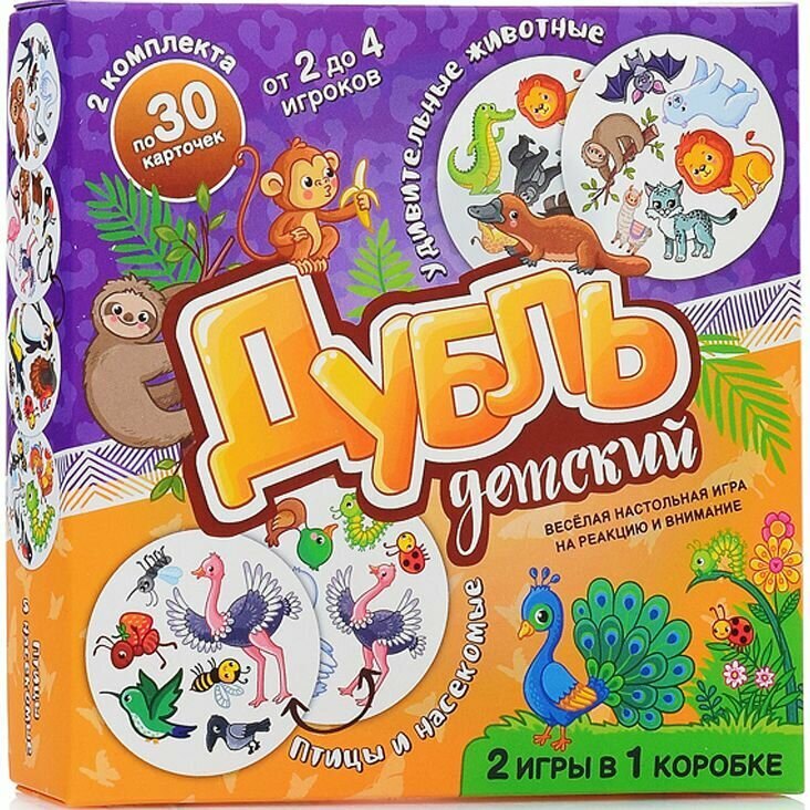 Развлекательная настольная игра "Дубль Удивительные животные + Птицы и насекомые" на реакцию и внимание, 2 в 1, найди пару, поиск совпадений, настолка для всей семьи