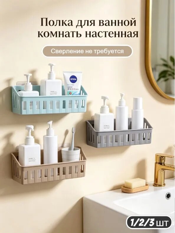 Полка Настенная Прямая, 25.5х11.7х7.5 см