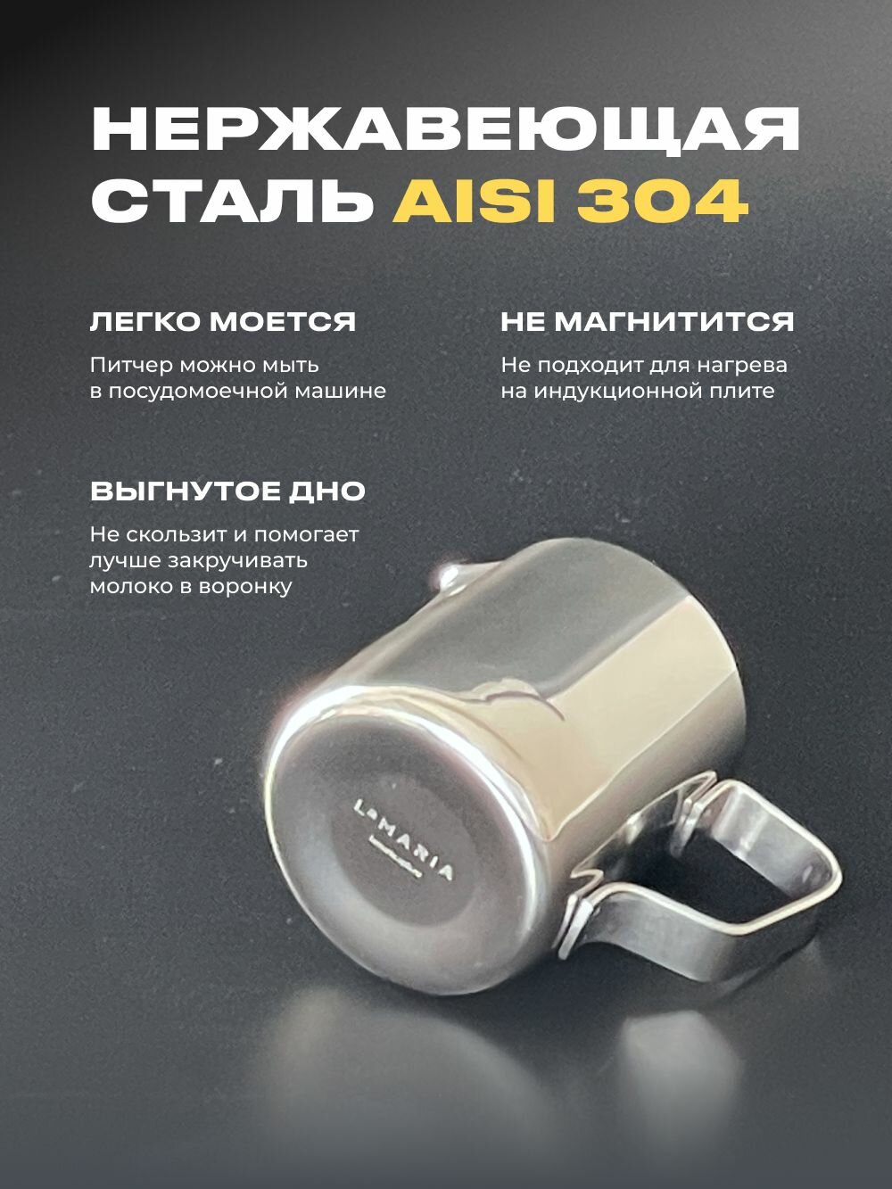 Питчер для молока 150 мл — фото 1