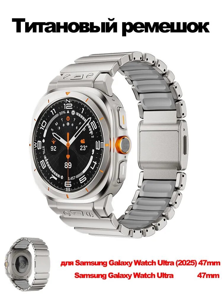 Титановый ремешок подходит для Samsung Galaxy Watch Ultra / Ultra(2025) 47 мм, Новый титановый браслет