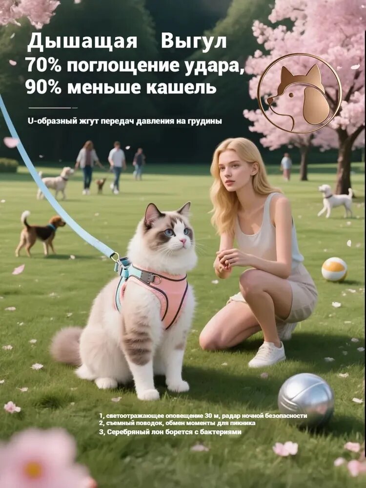 Планета милых питомцев. Шлейка для кошек с поводком 1.5м, замшевая дышащая шлейка с отражателями, безопасный аксессуар для выгула кошек