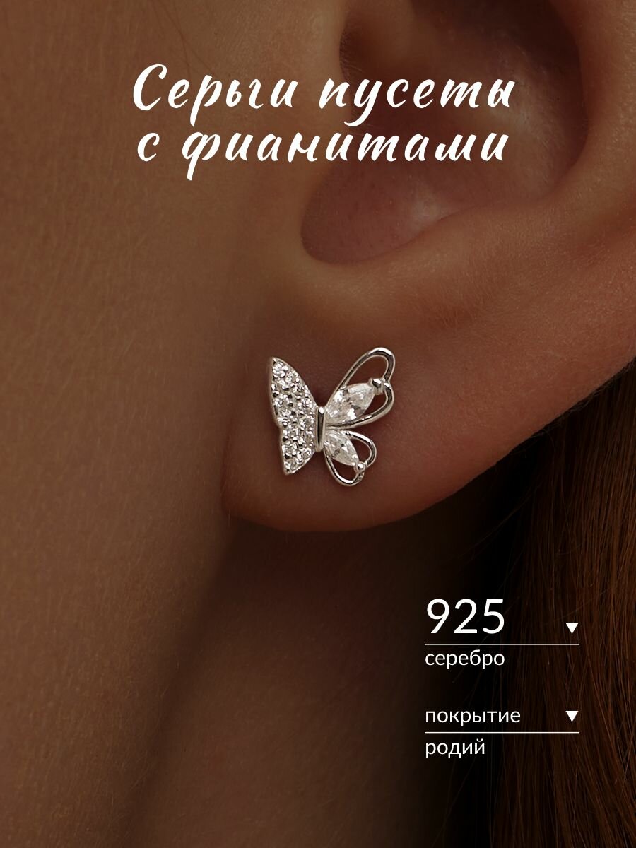 Серьги пусеты, серебро, 925 проба, родирование, фианит