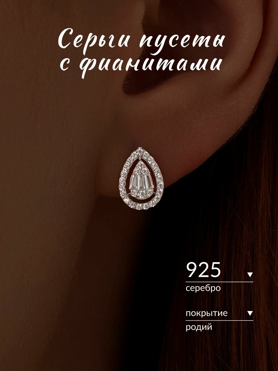 Серьги пусеты, серебро, 925 проба, родирование, фианит