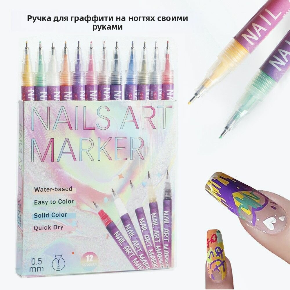 Маркер Акриловыйдля граффити, для декорирования