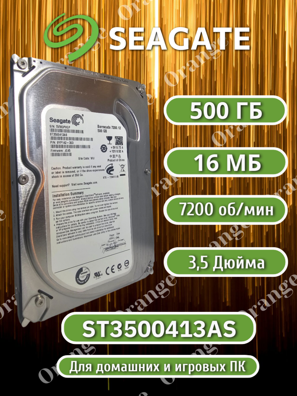Жесткий Диск Seagate Barracuda ST3500413AS 500GB, 3.5", 5400rpm, 16MB буфер