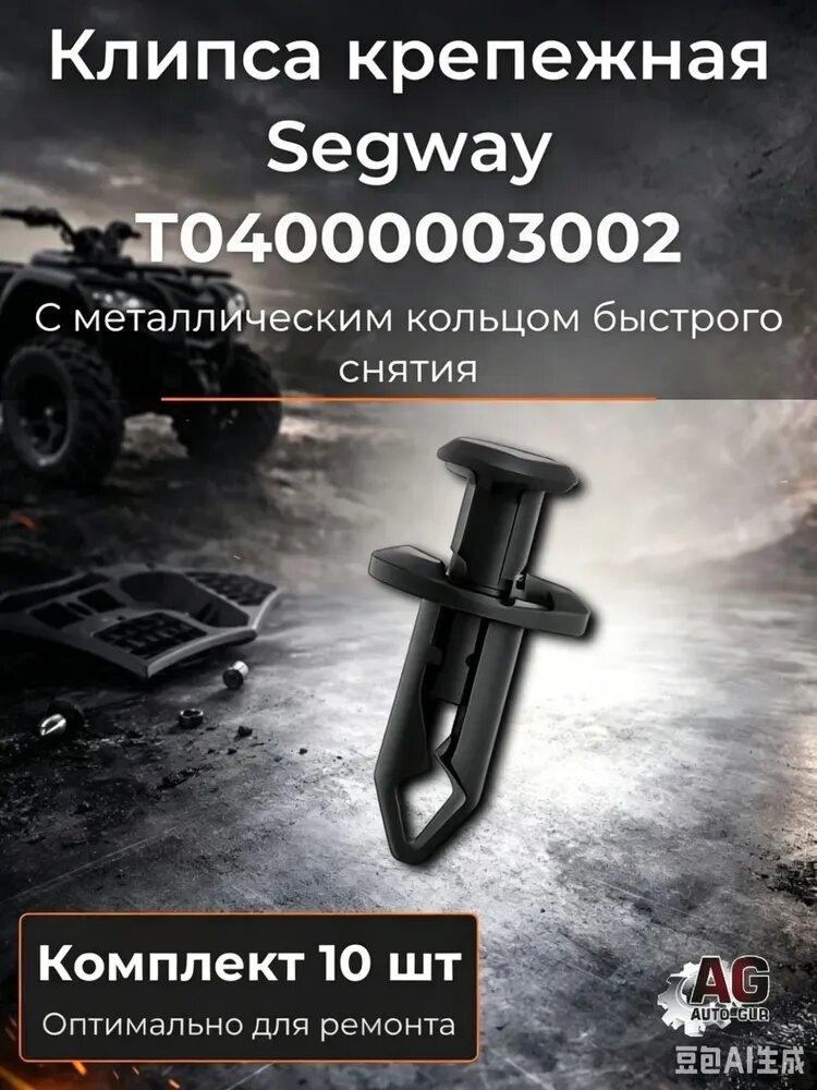 Клипса крепежная автомобильная, Гайка крепежная, 10 шт.