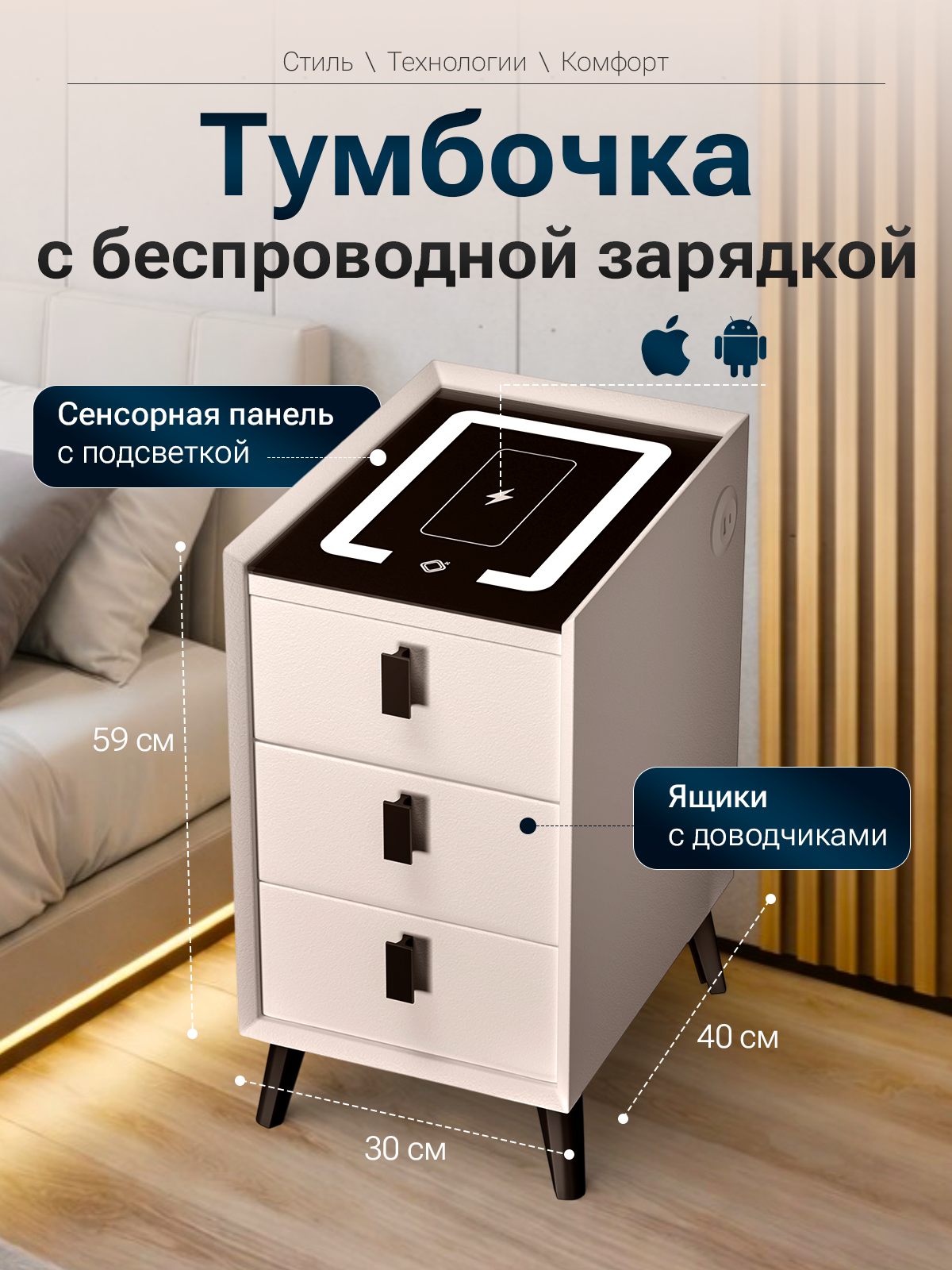 Прикроватная тумба с 3 ящиками ExzoHome (Экзохоум) Touch (Тач) 30 см белый