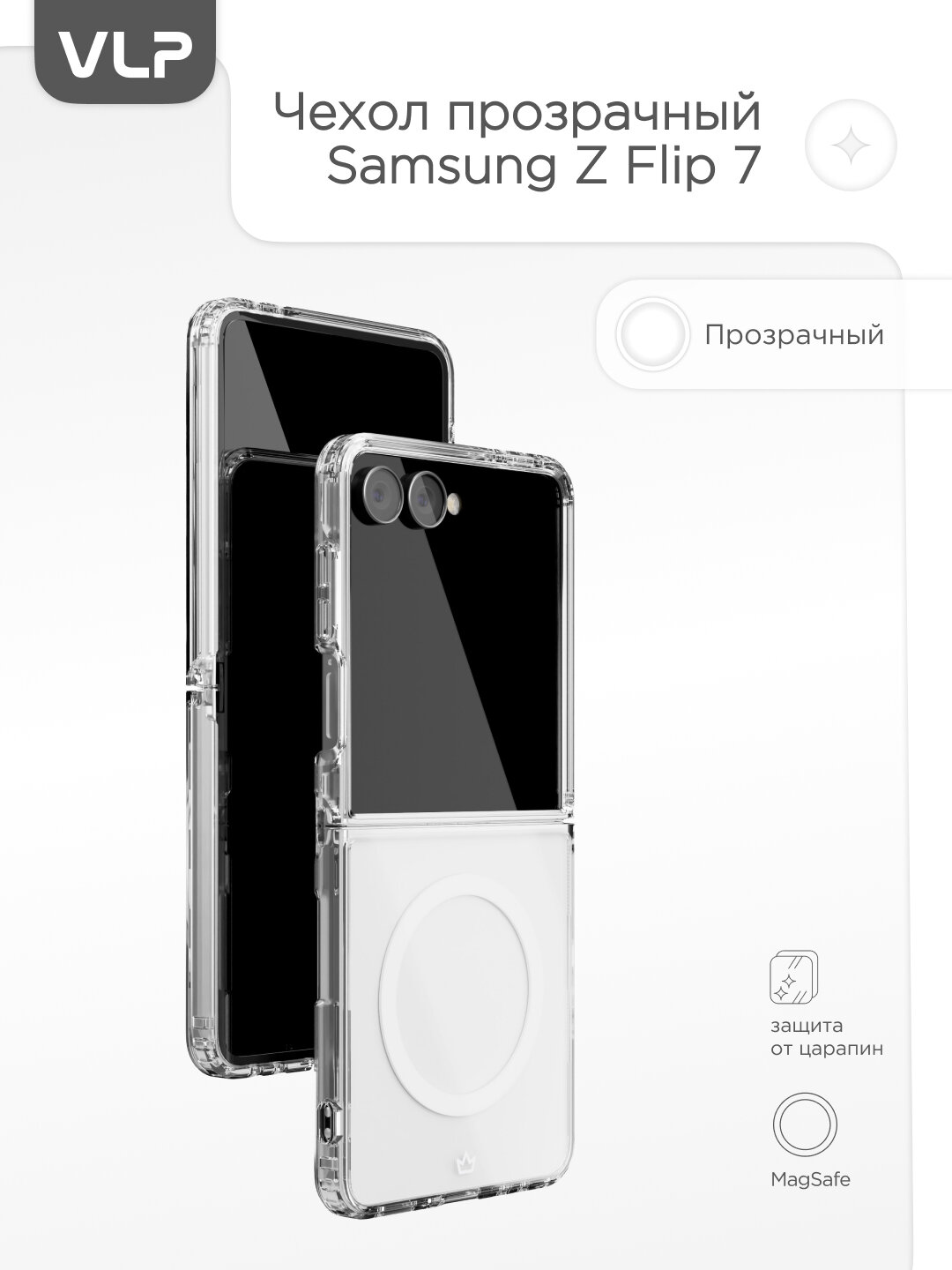 Чехол защитный VLP Crystal Case с MagSafe для Samsung Z Flip 7, прозрачный