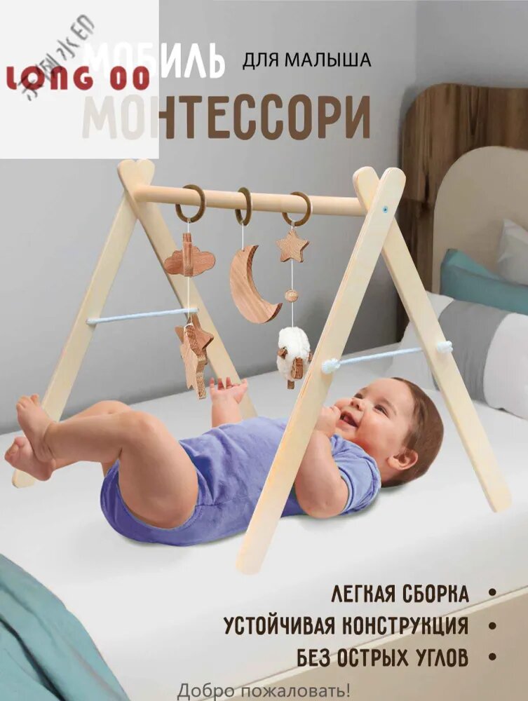 Мобиль