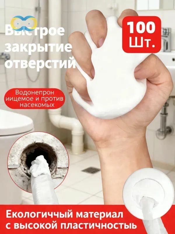 Герметизирующая замазка для стен, 100 шт - водонепроницаемая, маслостойкая, для ремонта отверстий и трещин