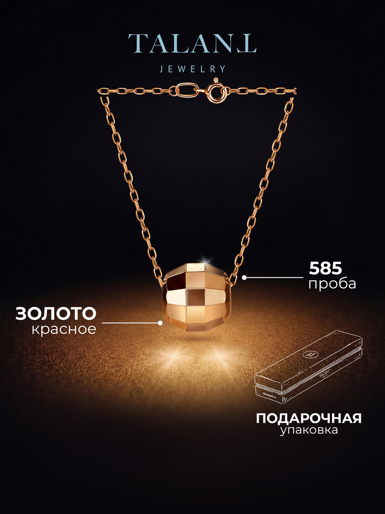 Колье, красное золото, 585 проба