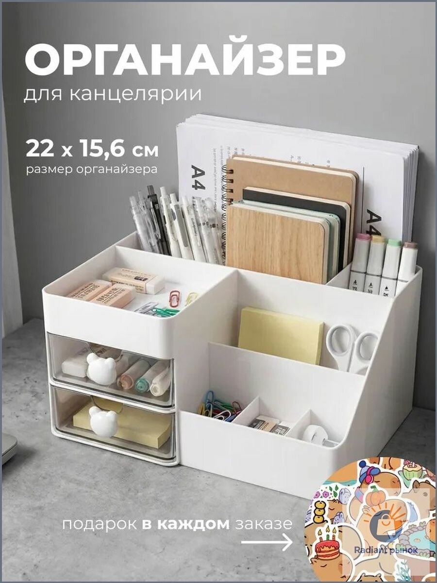 Органайзер для канцелярии настольный