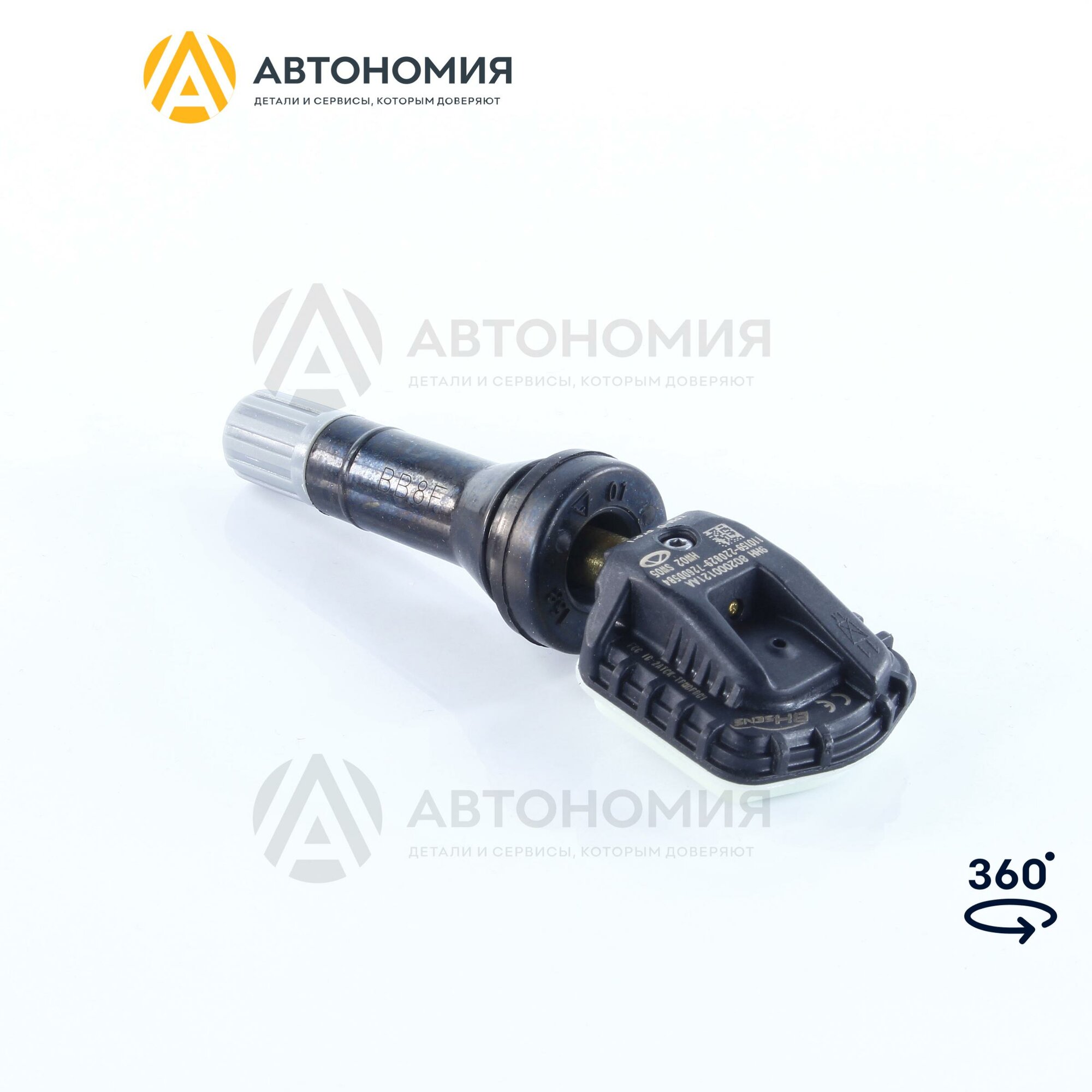 Датчик давления в шине Tiggo 4, 7 Chery 802000121AA