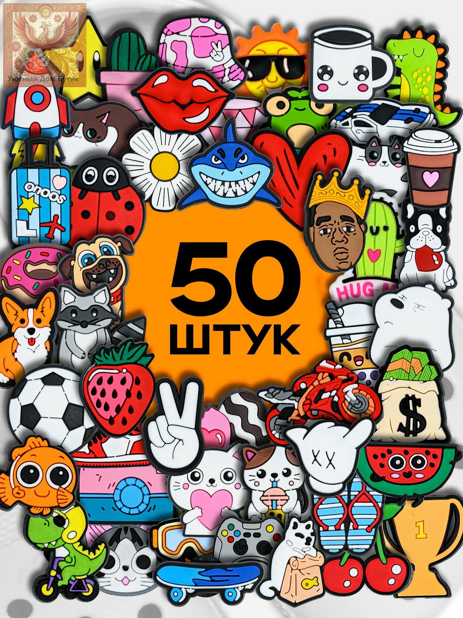 Джиббитсы 50 шт