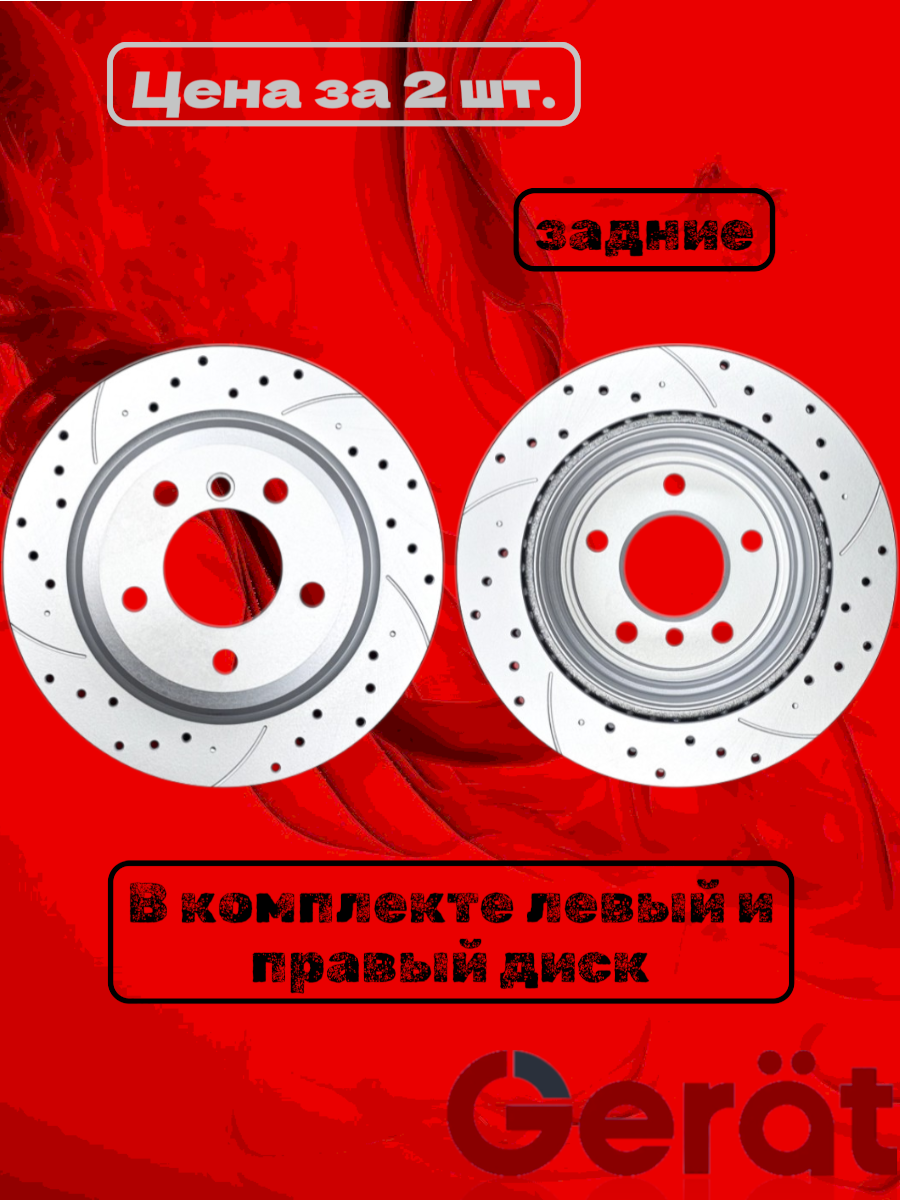 Тормозные диски R220P (задние) Platinum