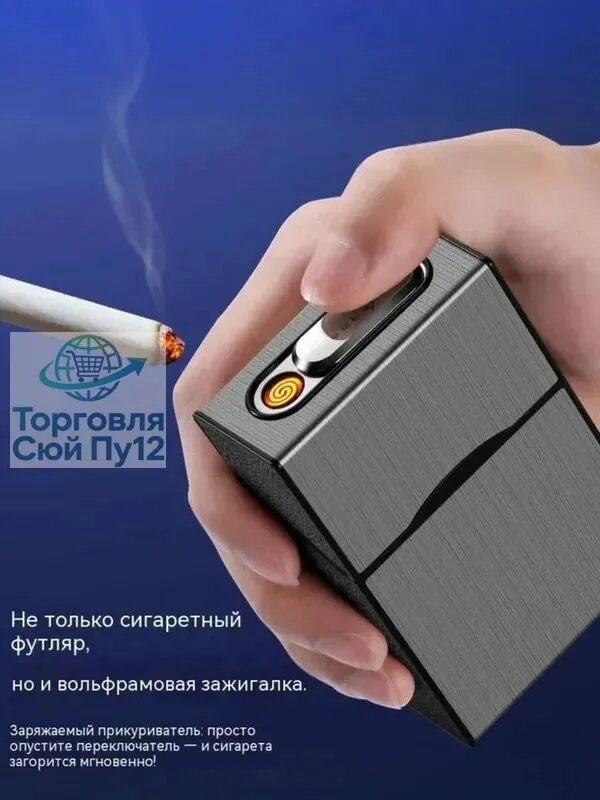 Портсигар на 20 сигарет