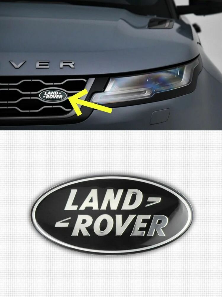 Декоративная эмблема на капот для Land Rover Freelander, Range Rover, Velar, Sport, Discovery 2, Defender, 1 шт, 8,6 4,3 см, смола