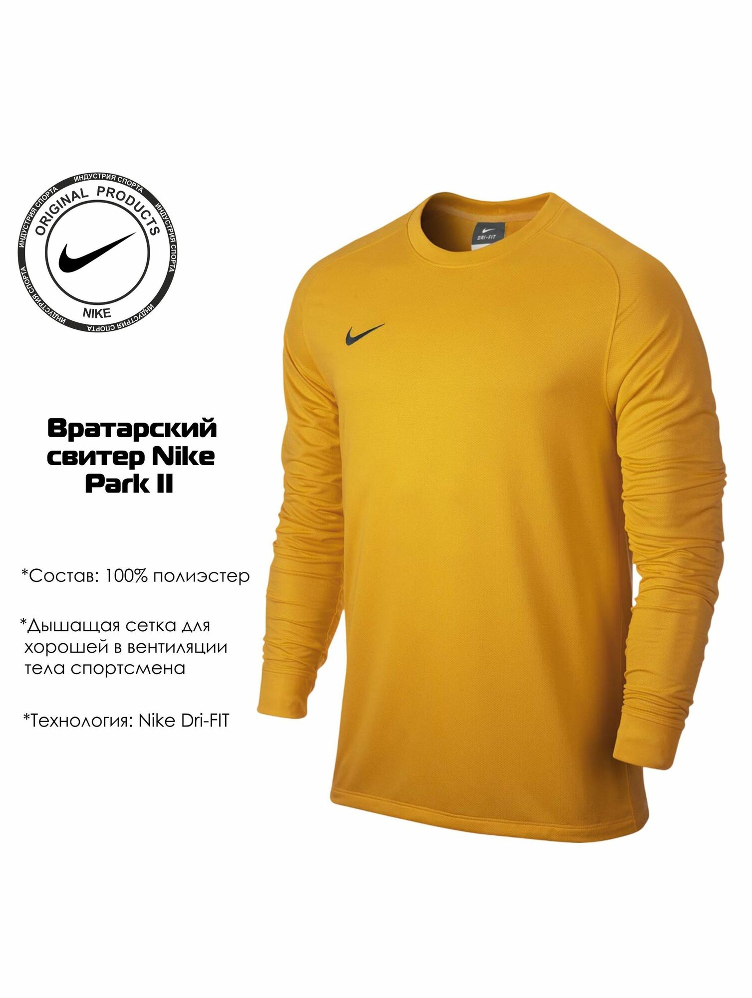 Лонгслив спортивный Park II