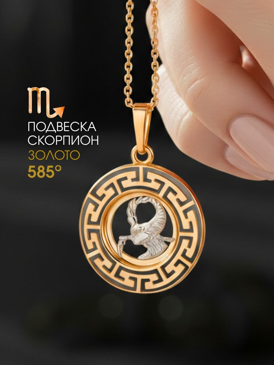 Подвеска, красное золото, 585 проба, родирование