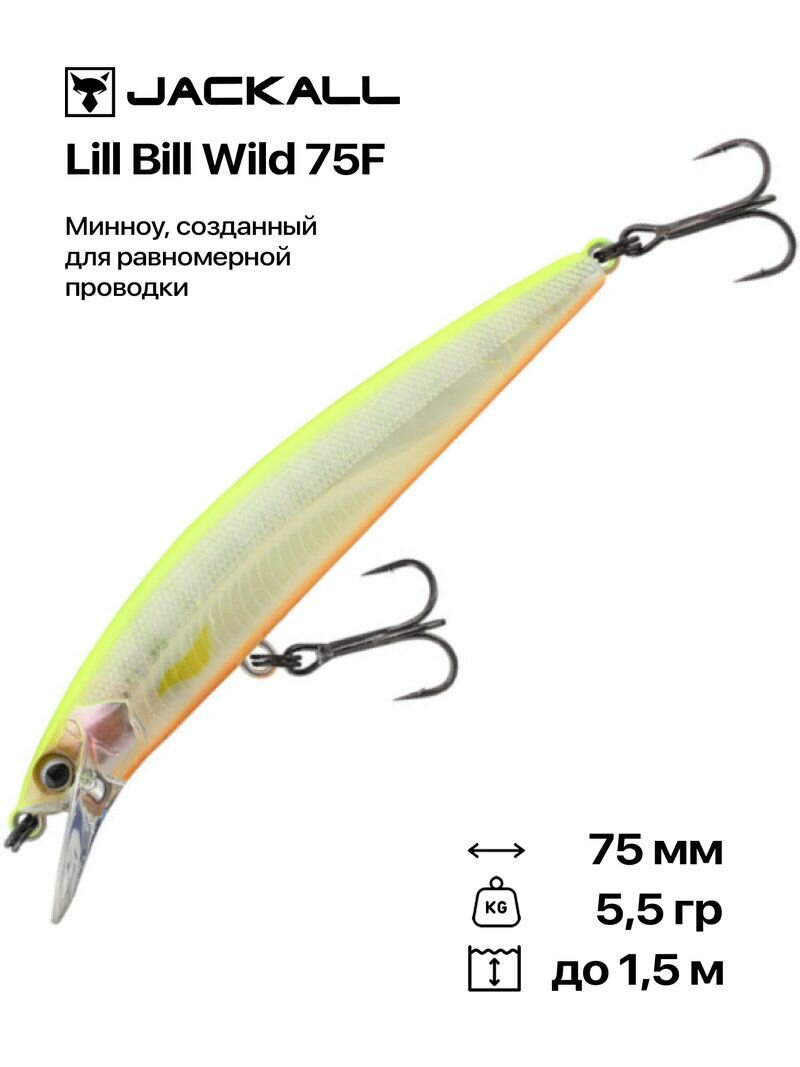 Воблер Jackall Lill Bill Wild 75F, 75 мм, 5,5 гр, до 1,5 м, #Chart Back Pearl