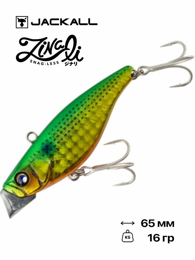 Виб Jackall Zinari 65, 65 мм, 16 гр, #Gurikin