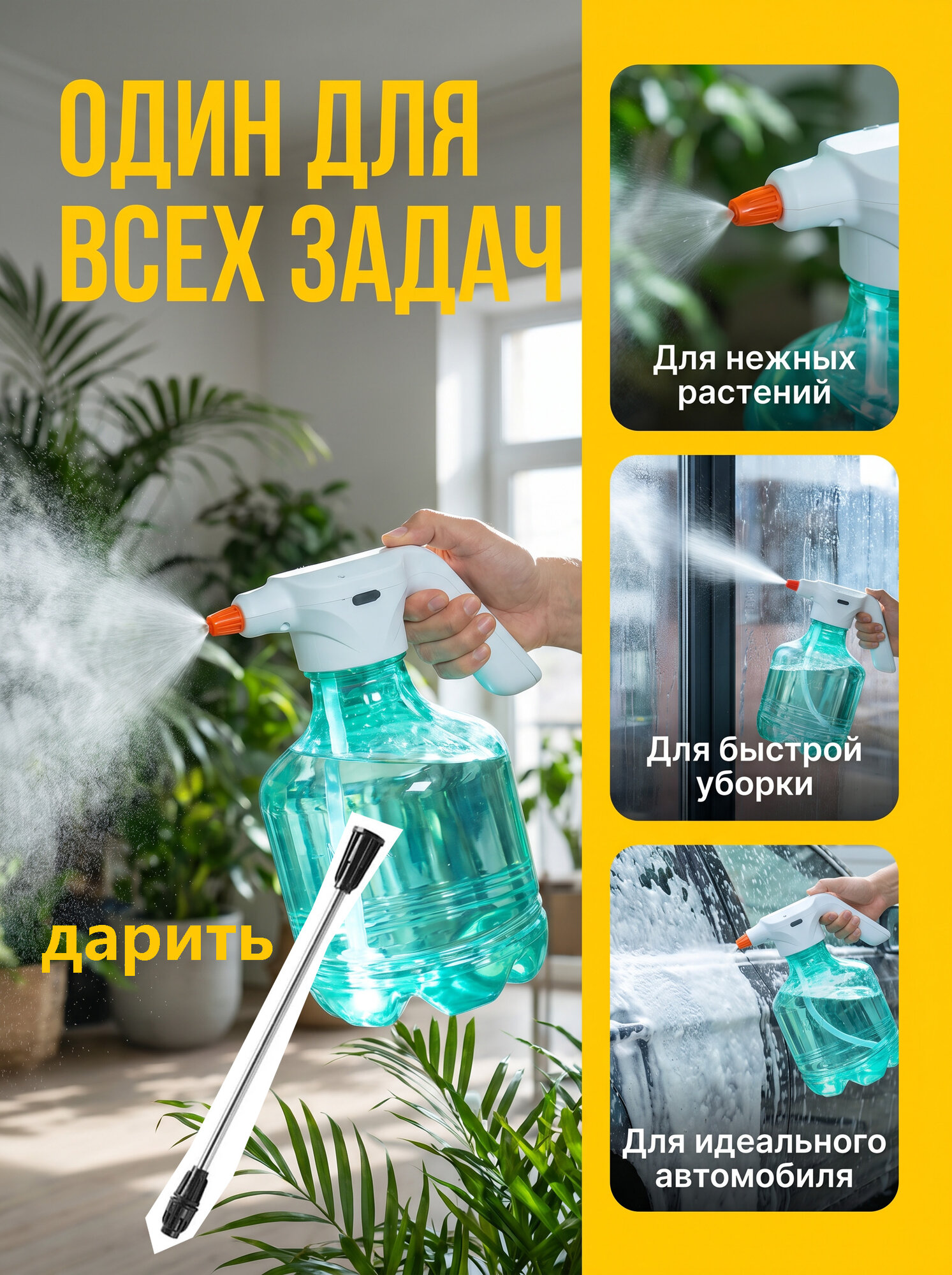 Опрыскиватель садовый аккумуляторный 3 л беспроводной для растений для огорода переносной