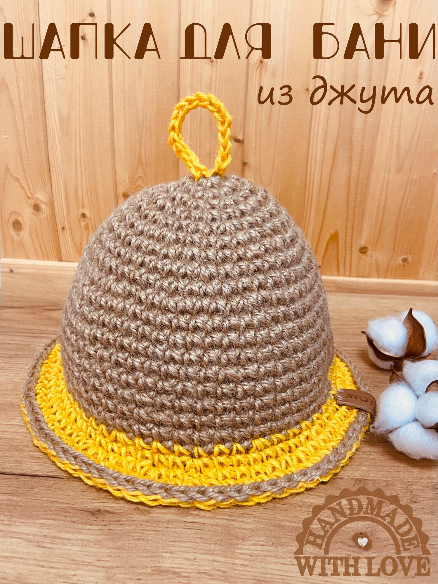 Шапка для бани и сауны