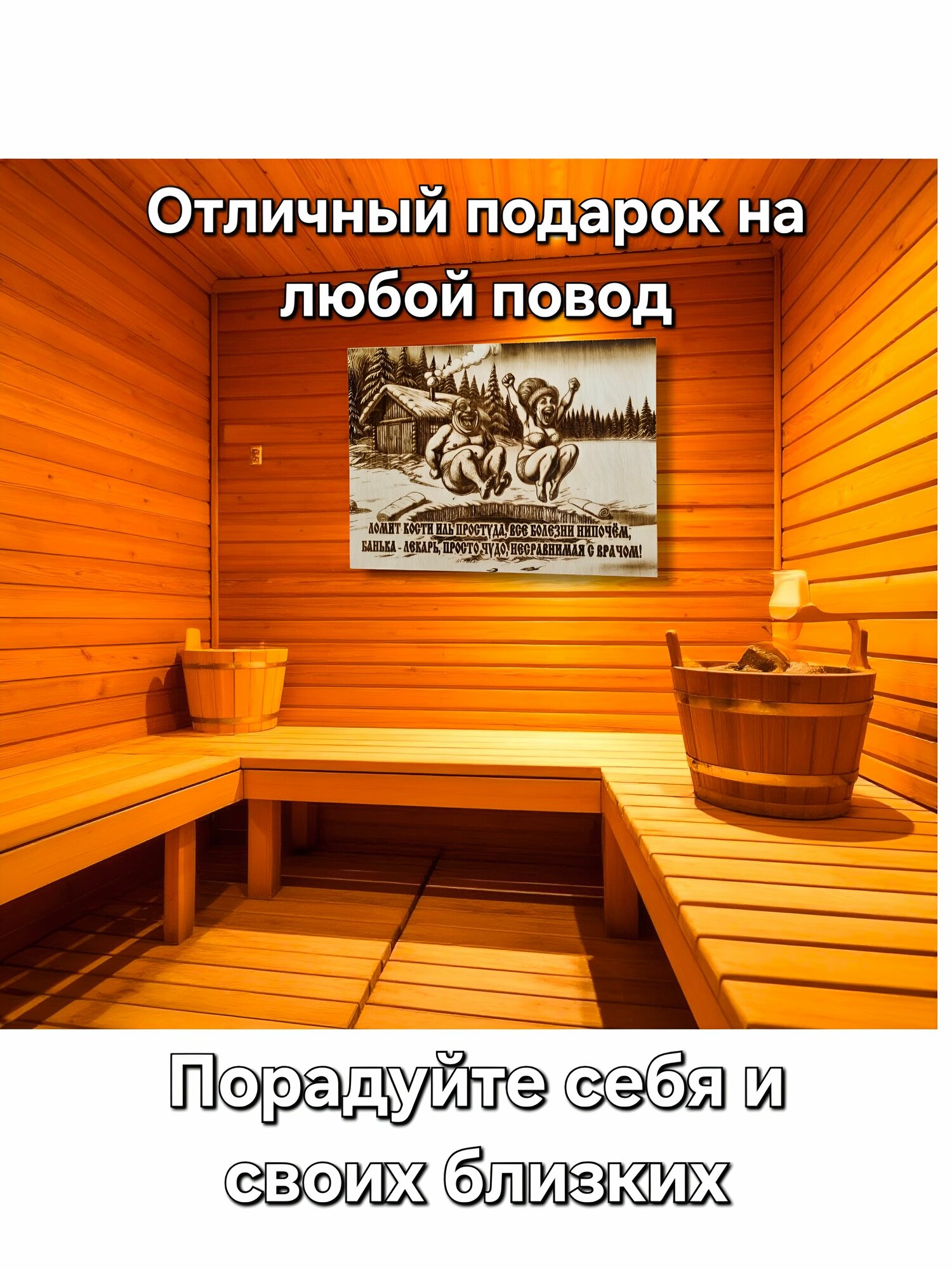 Табличка для бани — фото 1