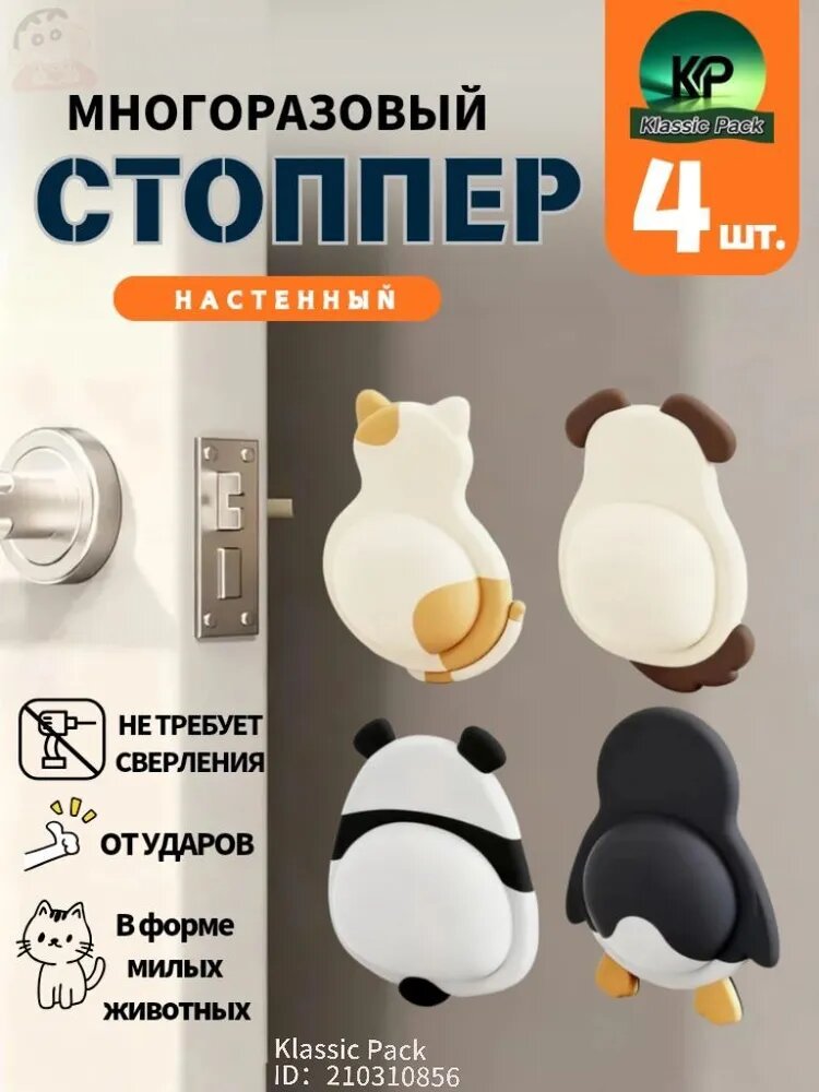 Мягкие силиконовые бамперы для дверей1