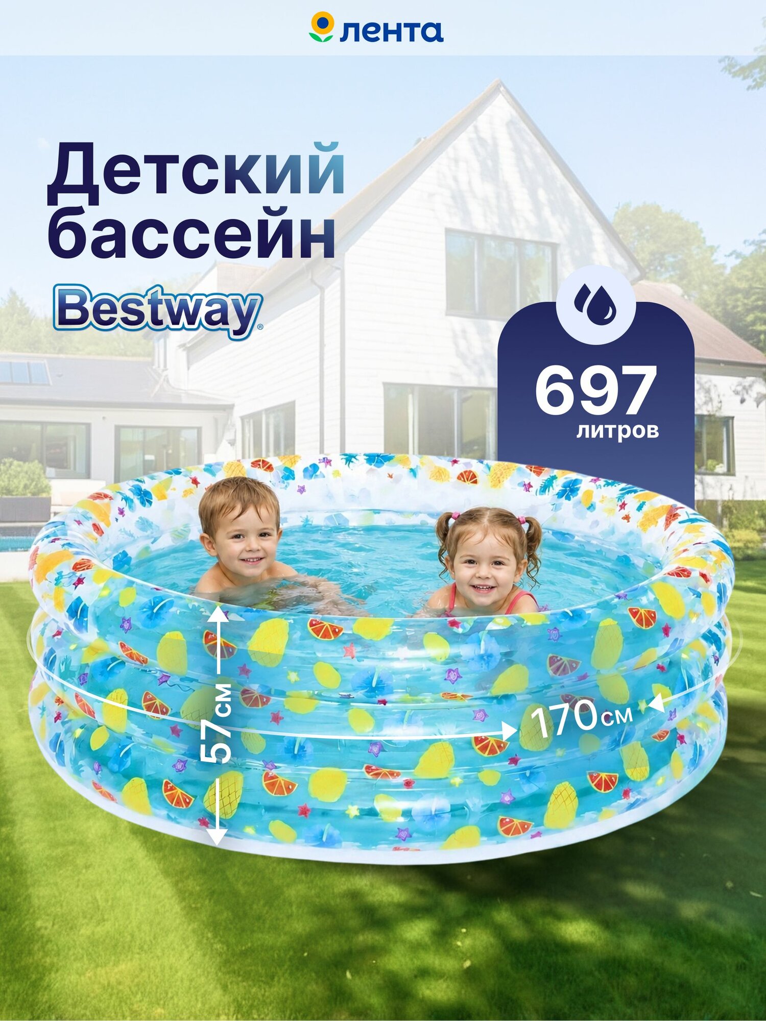 Бассейн надувной детский BESTWAY Тропический 170х53см 697л для дачи