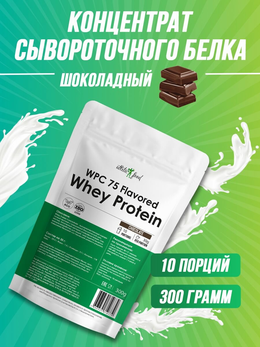 Концентрат сывороточного белка Atletic Food Whey Protein Concentrate WPC 75 Flavored - 300 грамм, шоколад