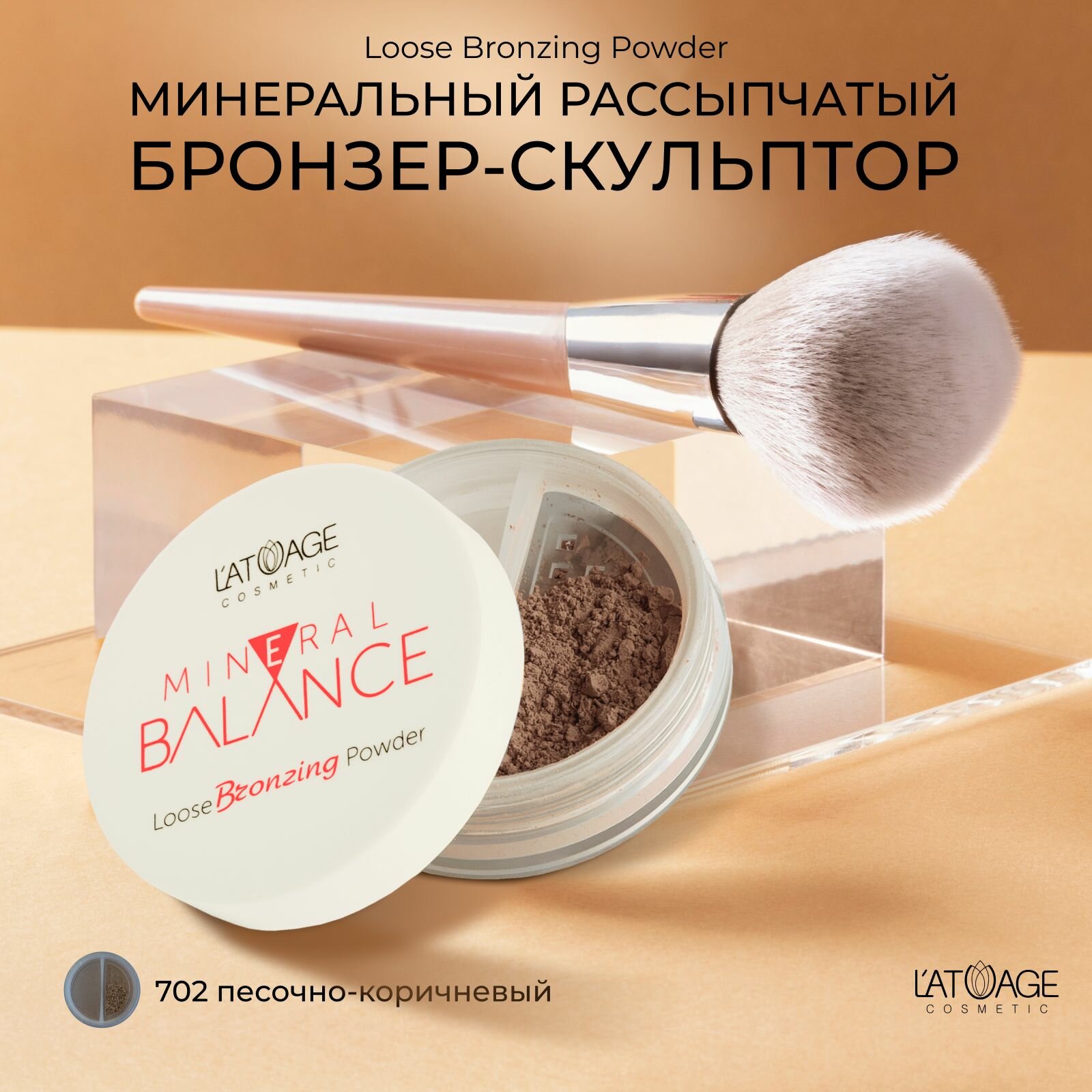 Скульптор для лица бронзер сухой