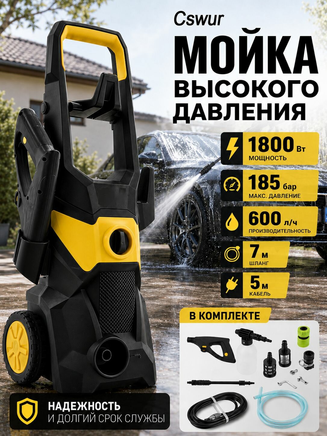 Мойка высокого давления - 1800Вт; T80P, производительность 600л/ч функция самовсасывания и внешний пеногенератор, моечная машина