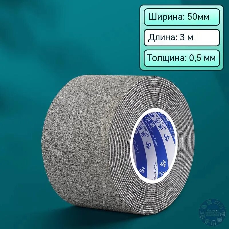 Токопроводящая лента 50 мм 3 м, 1 шт