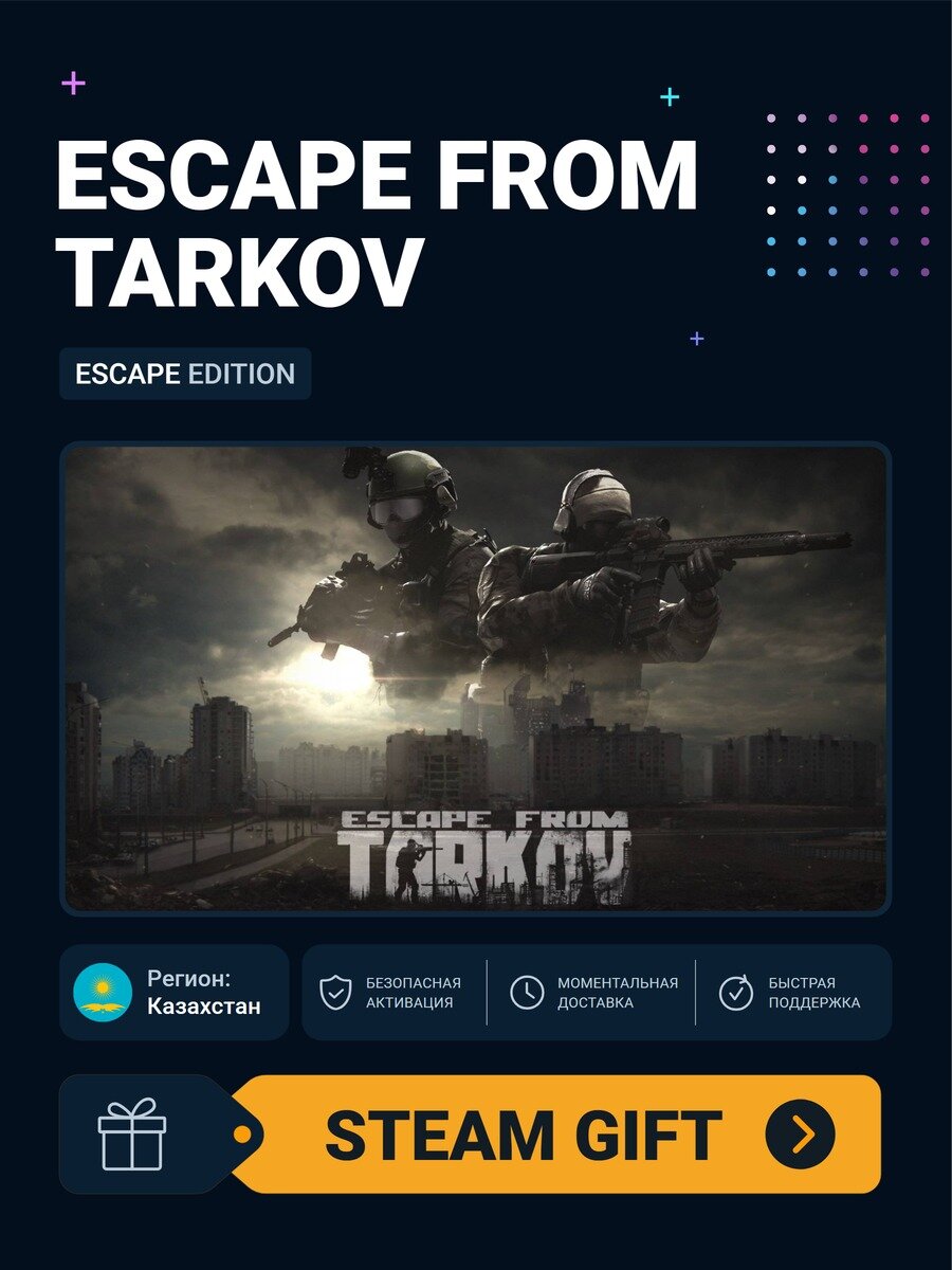 Escape from Tarkov Standard Edition на PC (Steam Gift, регион: Казахстан)