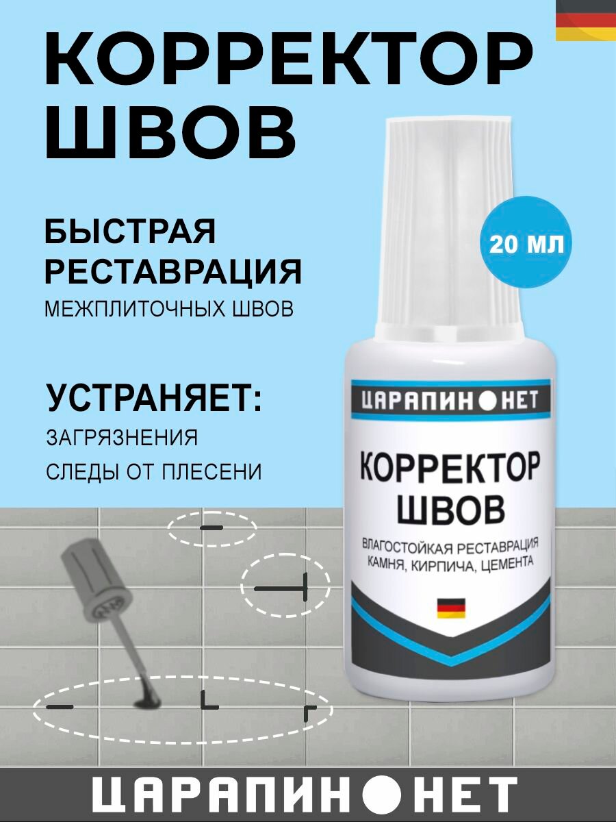 Корректор межплиточных швов, белый 20 мл