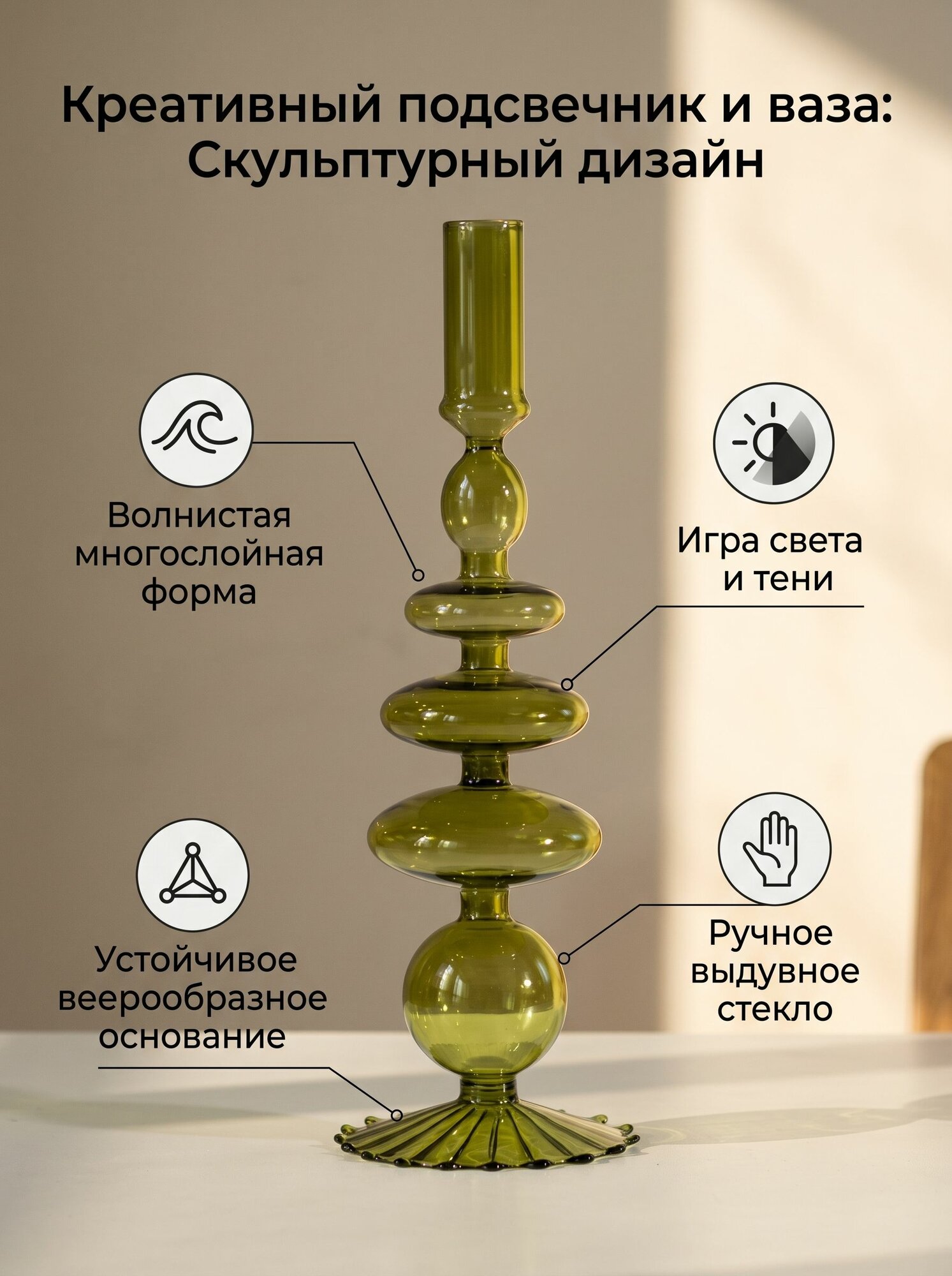 Подсвечник, 1 шт